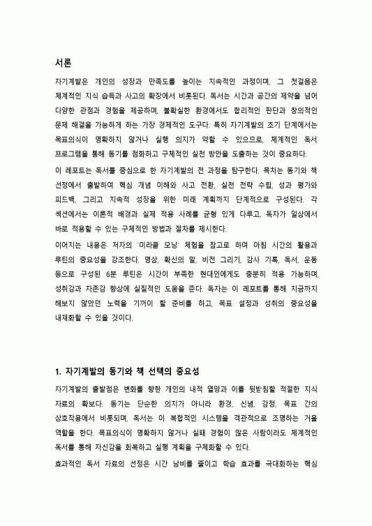 3쪽 미리보기