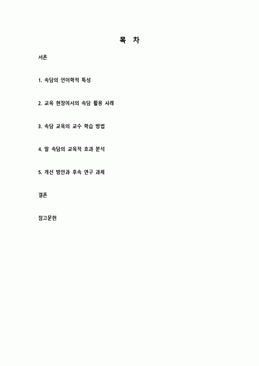 2쪽 미리보기