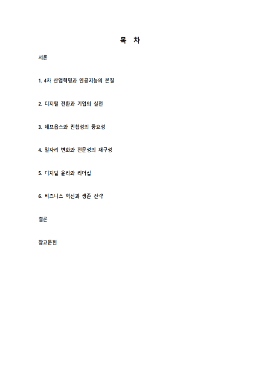 2쪽 미리보기