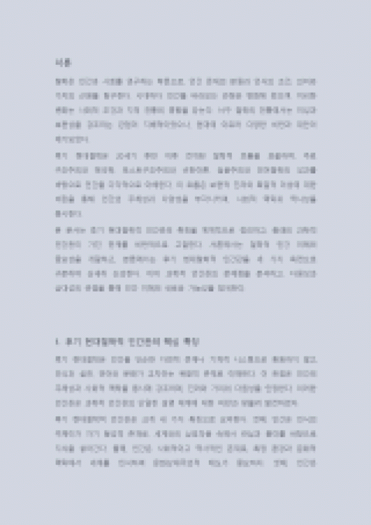 3쪽 미리보기