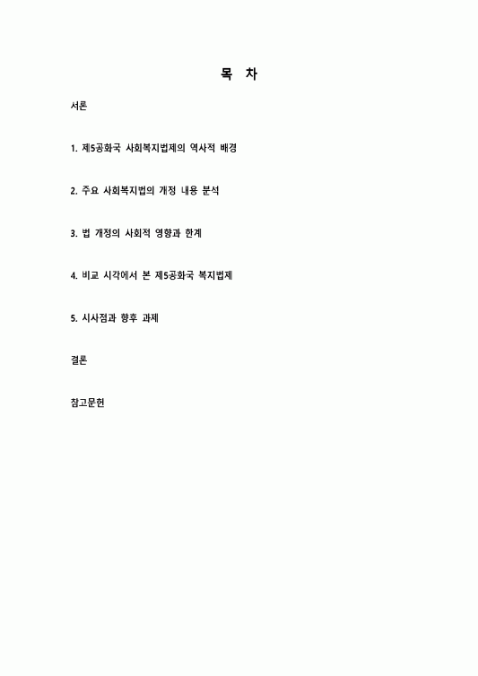 2쪽 미리보기