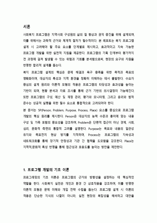 3쪽 미리보기
