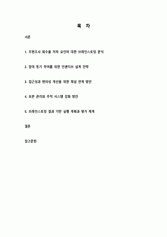 2쪽 미리보기