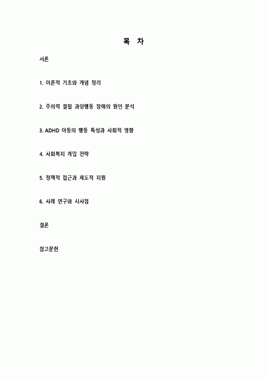 2쪽 미리보기