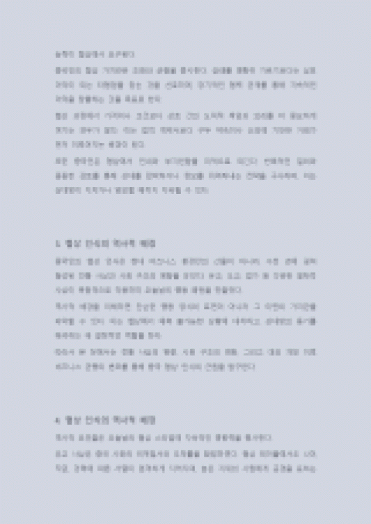 5쪽 미리보기