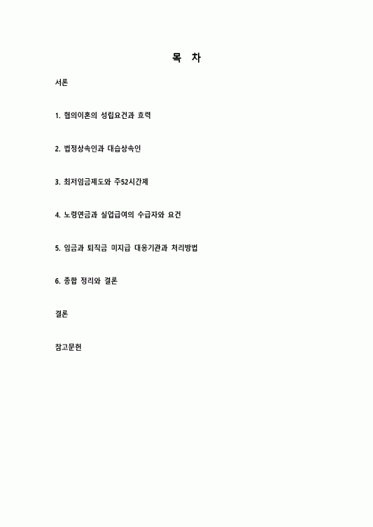 2쪽 미리보기