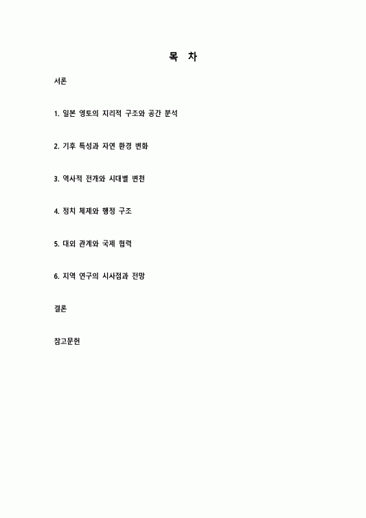 2쪽 미리보기