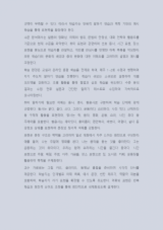 4쪽 미리보기