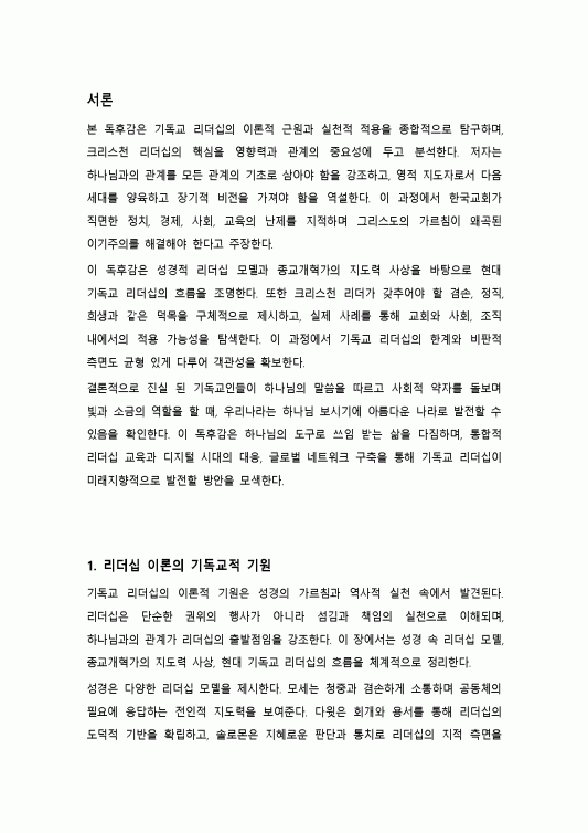 3쪽 미리보기