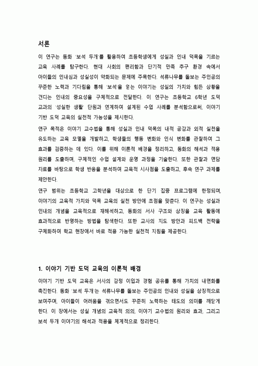 3쪽 미리보기