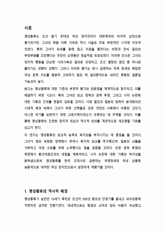 3쪽 미리보기