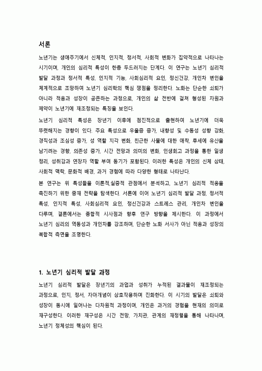 3쪽 미리보기