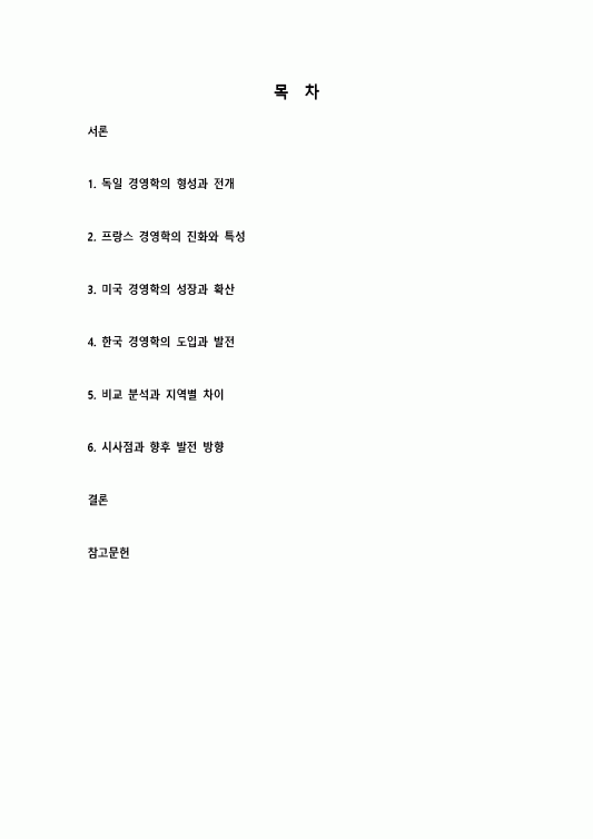 2쪽 미리보기