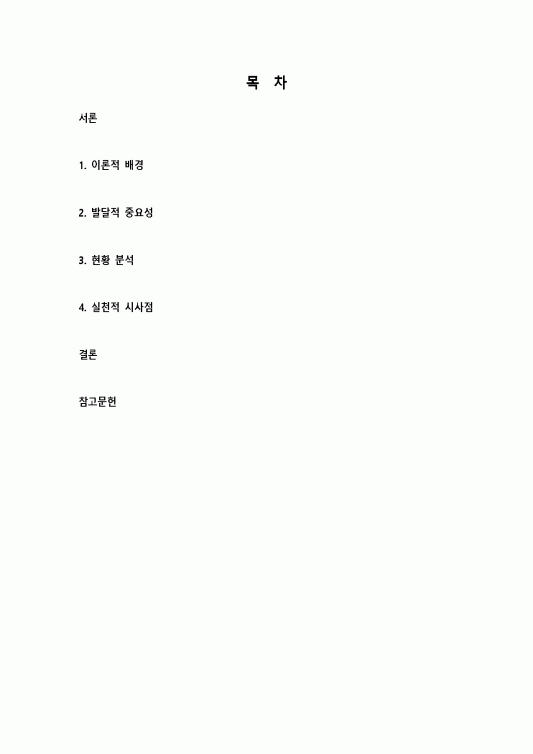 2쪽 미리보기