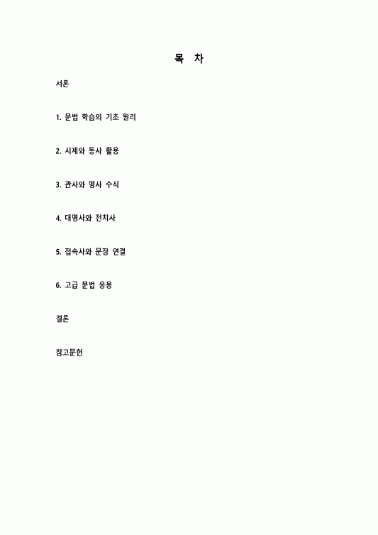 2쪽 미리보기