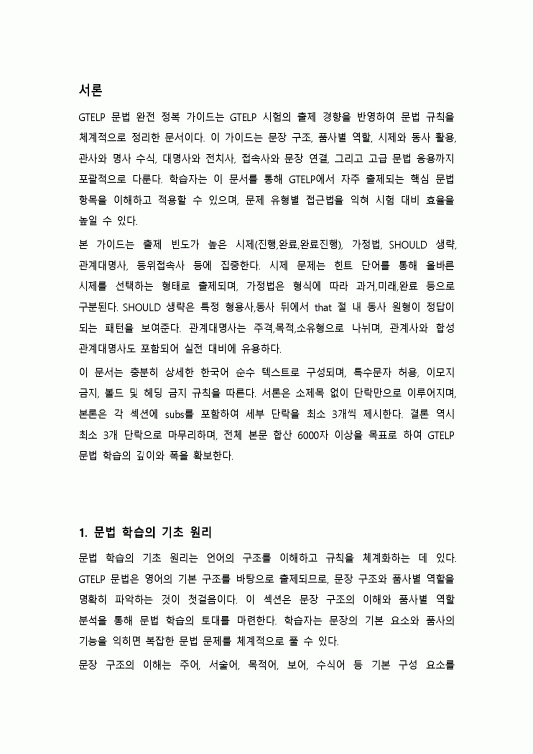 3쪽 미리보기