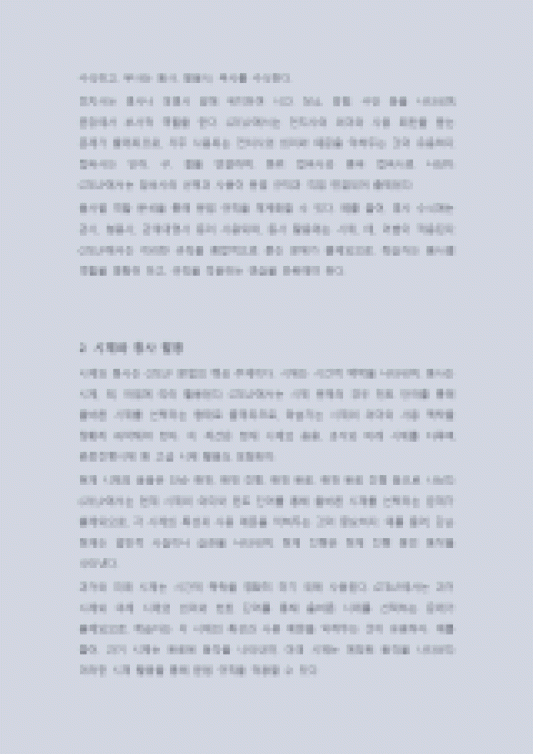 5쪽 미리보기