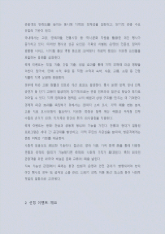 4쪽 미리보기