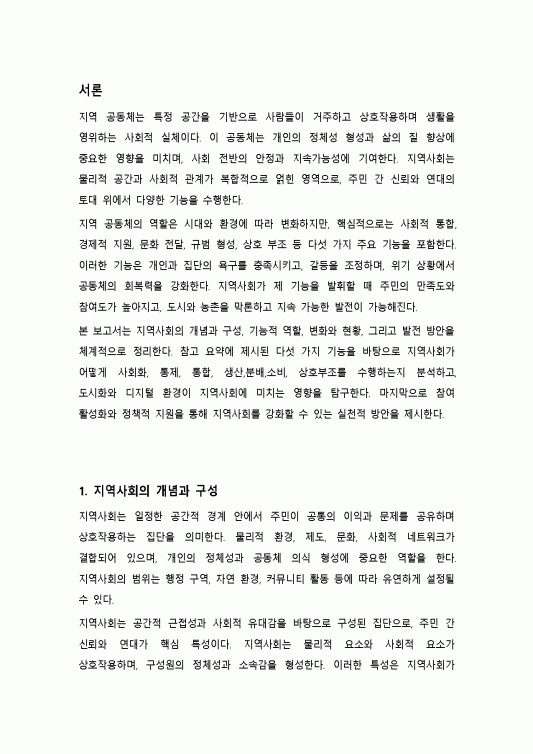 3쪽 미리보기
