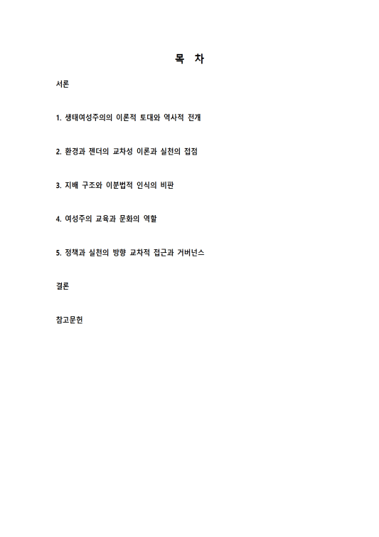 2쪽 미리보기