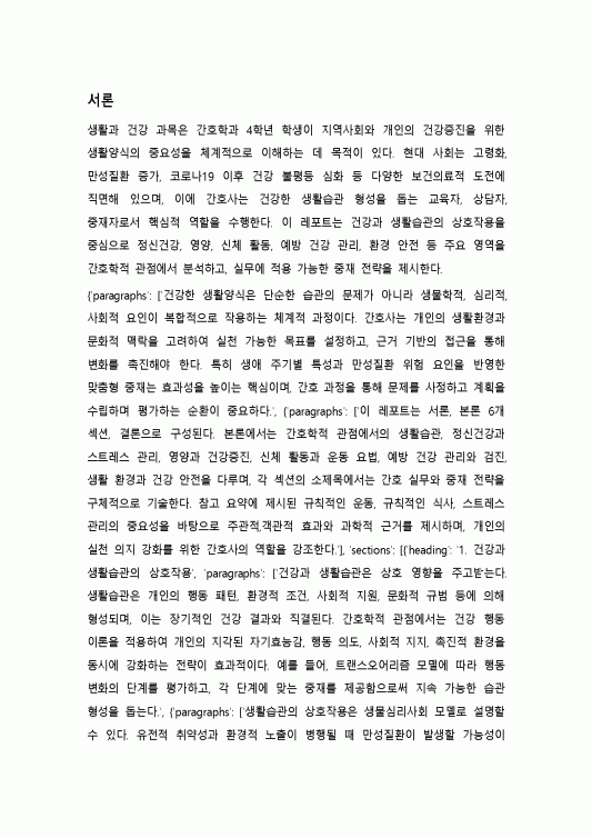 3쪽 미리보기