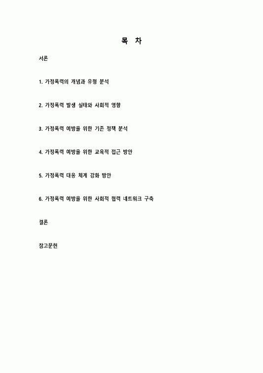 2쪽 미리보기