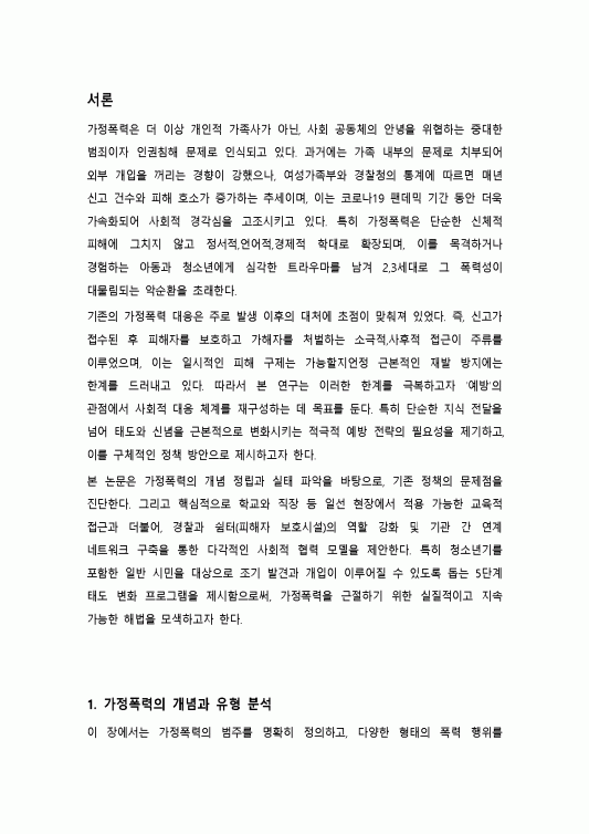 3쪽 미리보기