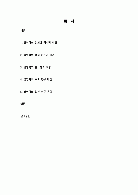 2쪽 미리보기