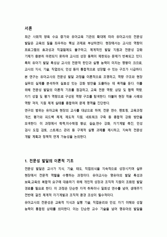 3쪽 미리보기