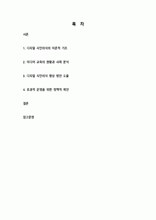 2쪽 미리보기