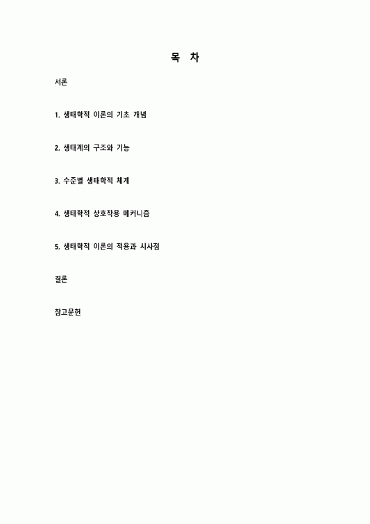 2쪽 미리보기