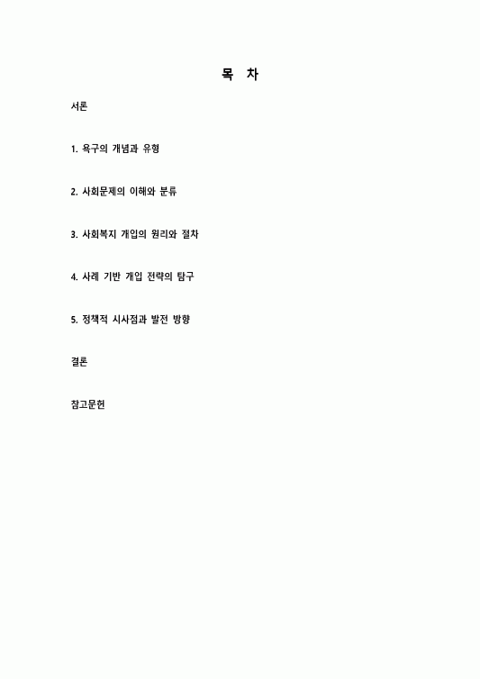 2쪽 미리보기
