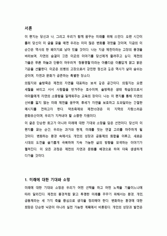 3쪽 미리보기