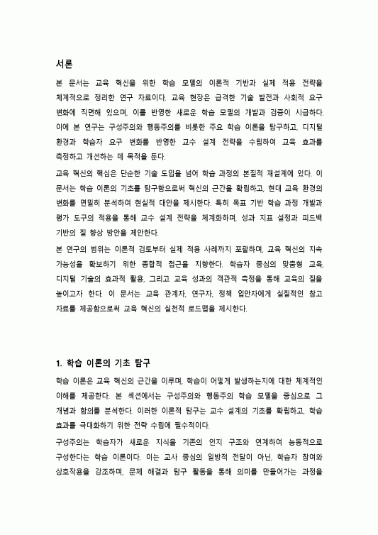 3쪽 미리보기