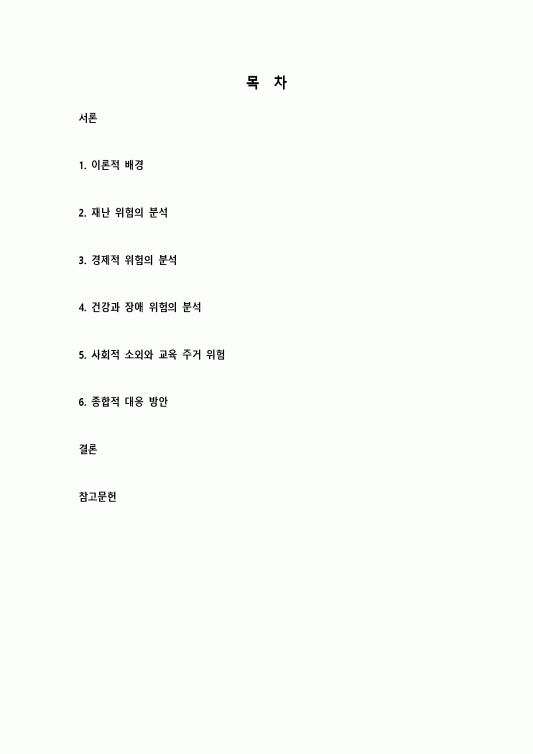 2쪽 미리보기