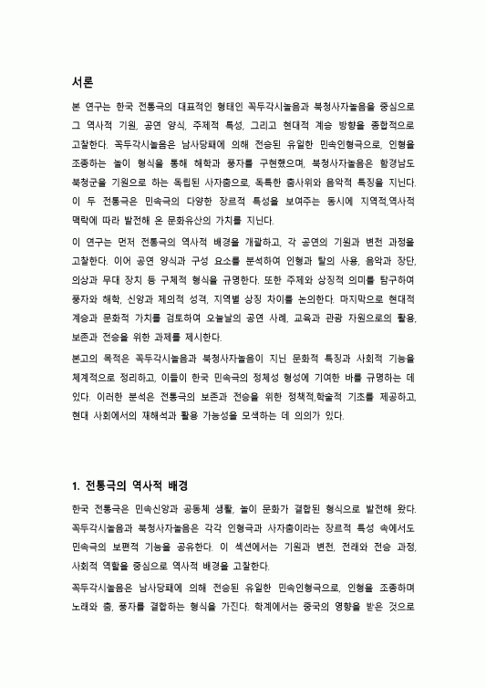 3쪽 미리보기