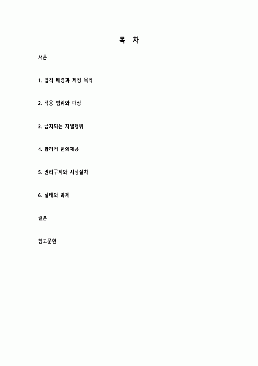 2쪽 미리보기