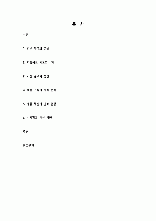 2쪽 미리보기