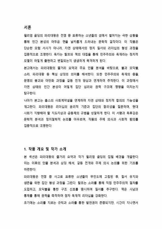 3쪽 미리보기