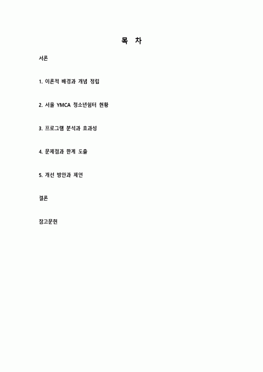 2쪽 미리보기