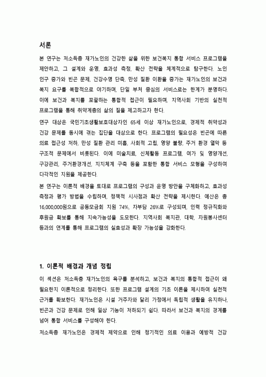 3쪽 미리보기