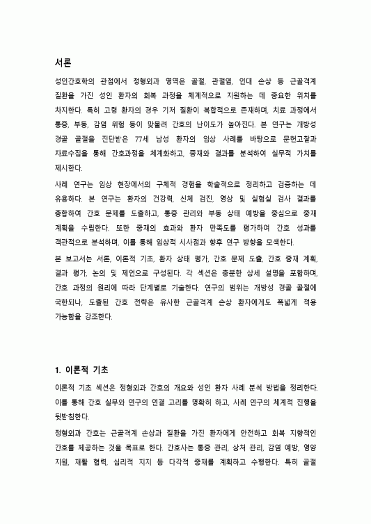 3쪽 미리보기