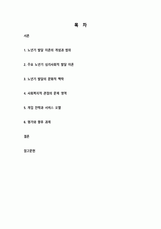 2쪽 미리보기
