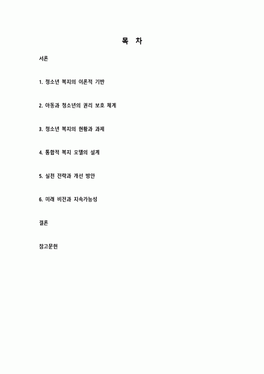 2쪽 미리보기