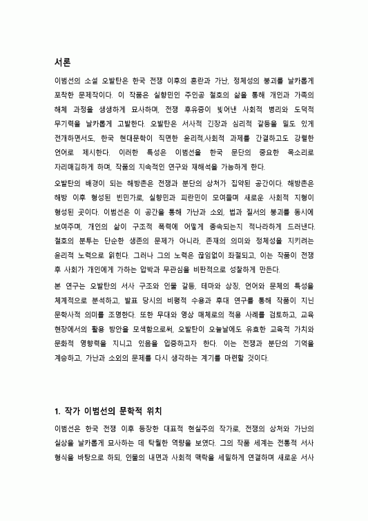 3쪽 미리보기