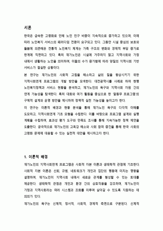 3쪽 미리보기
