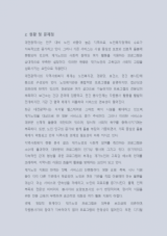 5쪽 미리보기