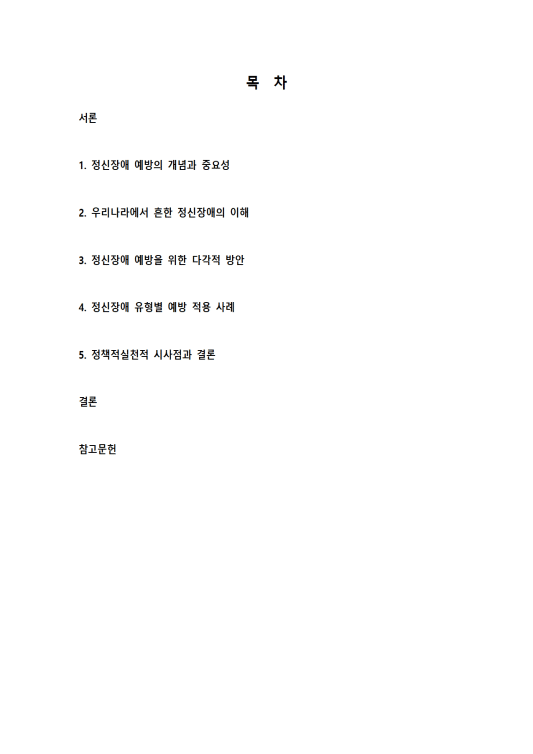 2쪽 미리보기