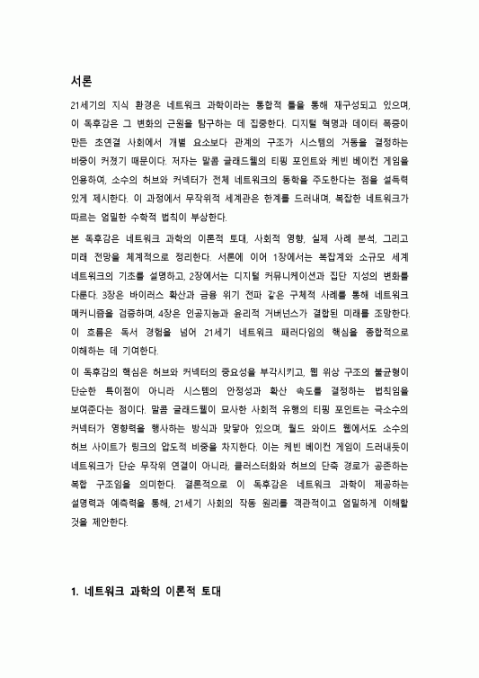 3쪽 미리보기