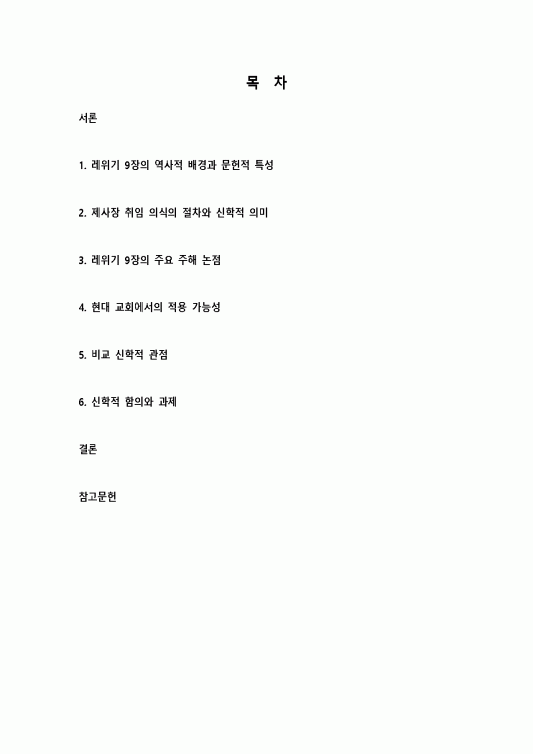 2쪽 미리보기